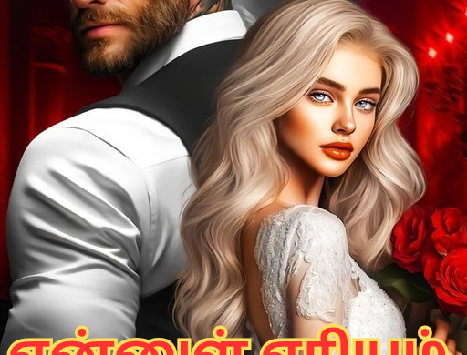 கனவே சாபமா 11 – Best Tamil Novels